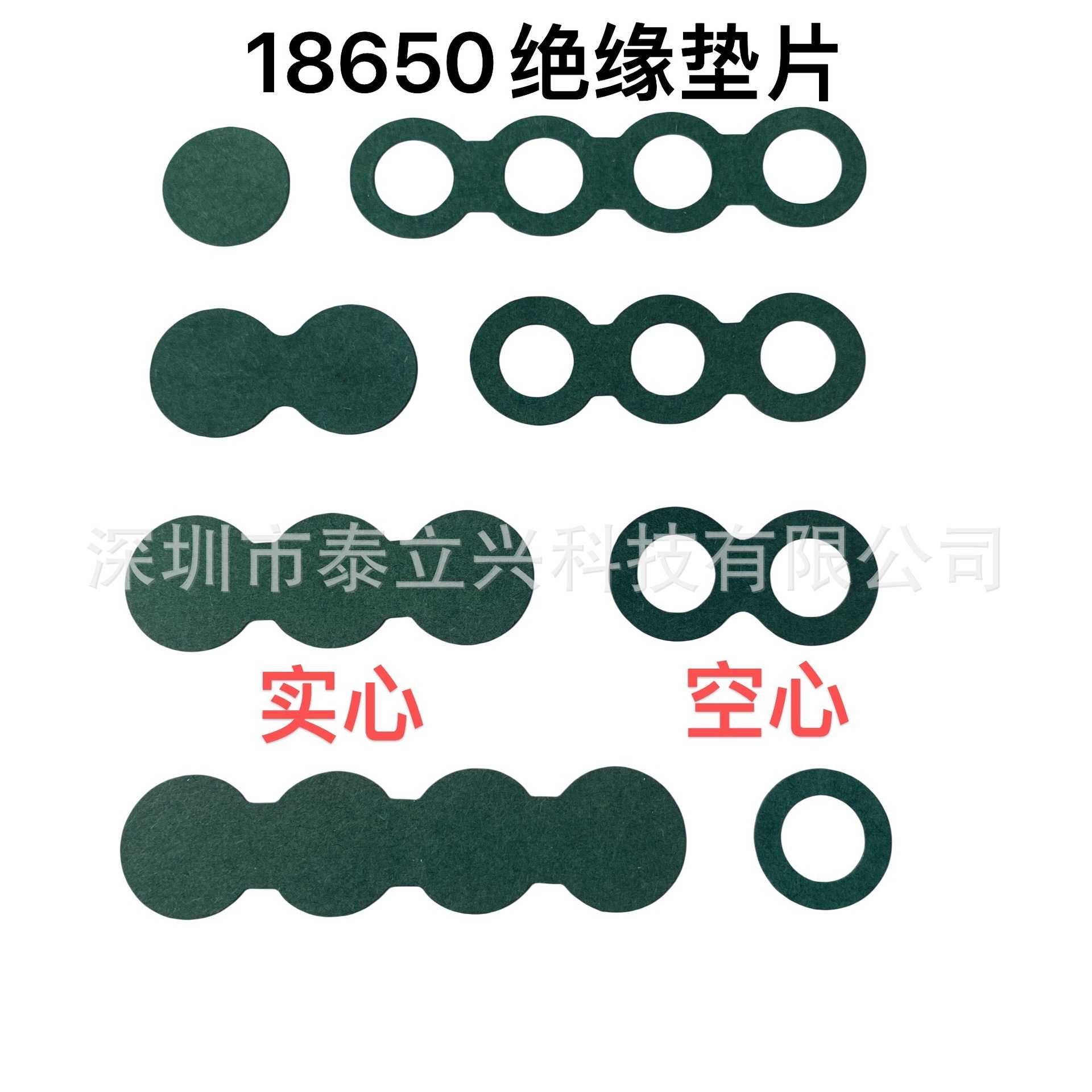 青稞纸绝缘垫片单面背胶阻燃防火电池绝缘垫片18650耐高温绝缘纸