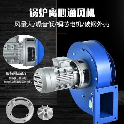 上海本盛Y5-47锅炉引风机排灰尘引风90w120w180w250w370w550w750w