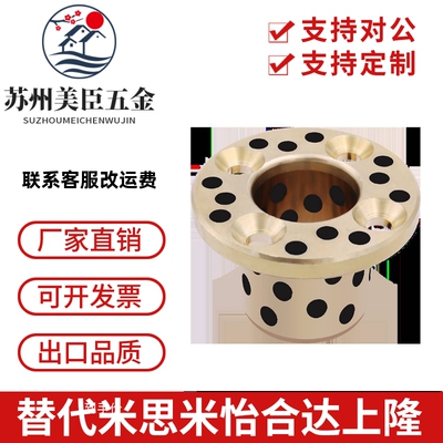 OLBF-D13-D14-D15-D16-L15-L20-L25-L30铜合金型无油衬套带肩型