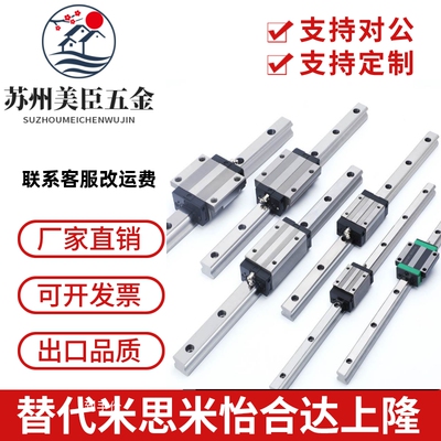 国产台湾cpc规格导轨微型直线导轨MR35 7 9 12 15MN ML WN WL滑块