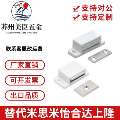 HFU03-35/60白色侧面塑胶磁力扣 BCWS1/HGE51-40限位开关HFU21-25