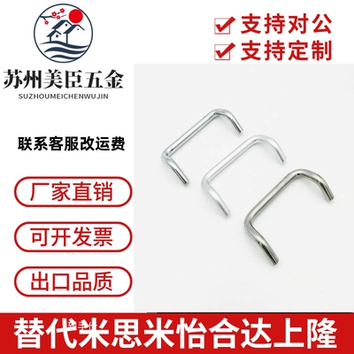 UHFNS米思米/双折弯拉手 UHFN48/66/88/100/110/125/160角型把手