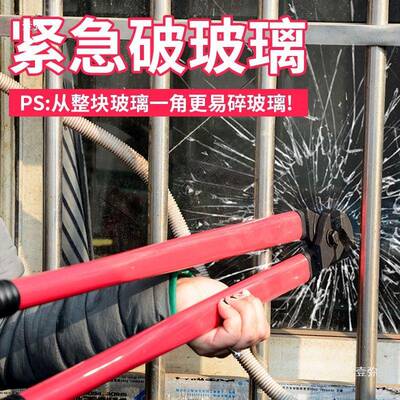防盗窗剪手子家阳庭应急除不锈钢台窗户护栏拆91446动剪切