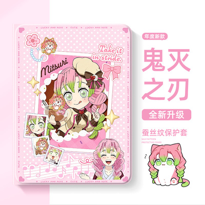 适用于联想平板保护壳鬼灭之刃