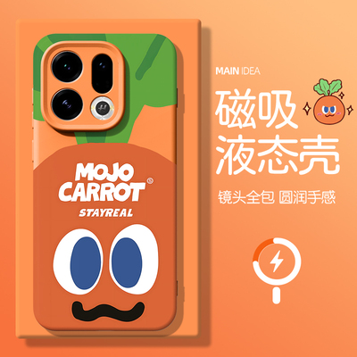 适用于oppo磁吸手机壳五月天卜卜