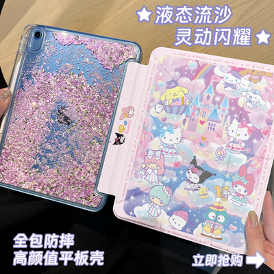 适用于苹果ipad平板保护壳三丽鸥