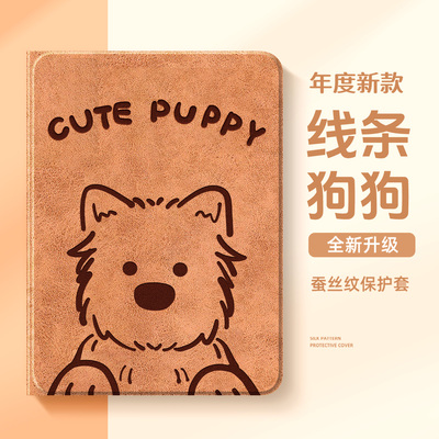 适用于oppo平板保护壳可爱小狗