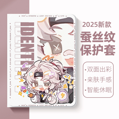 适用于华为平板保护套第五人格