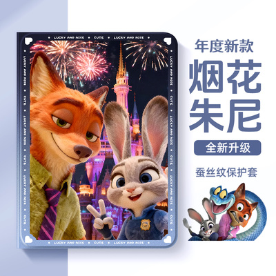 适用苹果ipad平板保护壳朱迪尼克