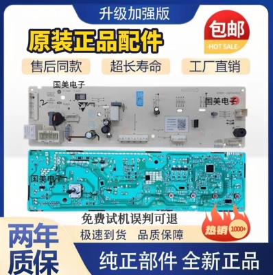 TCL洗衣机电脑板XQG80-P300B G80L100-B 3C102-000301 0321803852