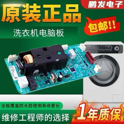 海尔XQG60-S1086AM洗衣机驱动板