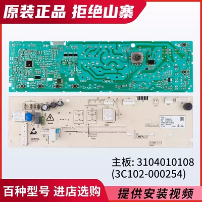 达米尼XQG90-1407DB洗衣机电脑板