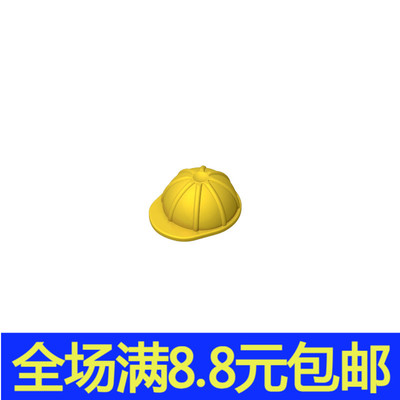 兼容国产小颗粒3833配件安全帽工地帽MOC拼插散件