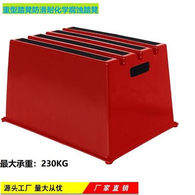 双欧人出口塑料台阶一阶踏台凳工厂车间凳货架取物梯塑料阶梯凳
