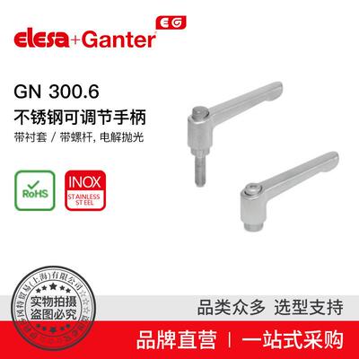 ElesaGanter伊莉莎冈特GN300.6不锈钢可调节手柄（1）