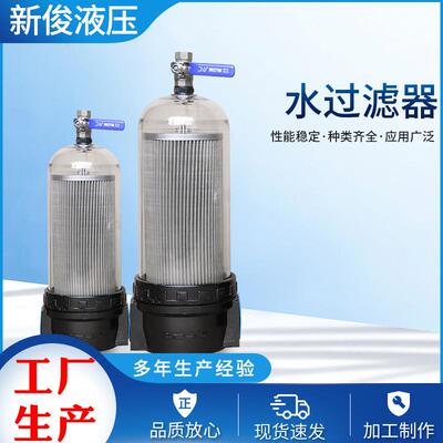 SGL-400中洒水车过滤器洗扫车扫路车过滤器配件水过滤器配件