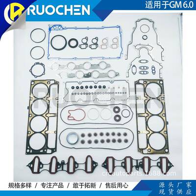 GM6.0发动机大修包CRC若晨优品外贸出品00000000汽车