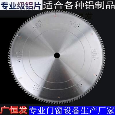 铝合金锯片铝用305切铝合金120齿铝材圆锯片40512/14/16