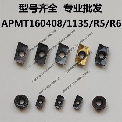 硬质合金铣床刀粒方肩数控铣刀片APMT1604 113L5 PDER 圆刀片R5 R