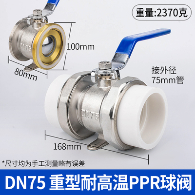 ppr铜球阀双活接球阀开关阀水阀热熔球阀电镀球阀6分1寸324050
