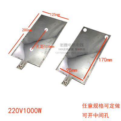 200*125超声波发热板 发热条不锈钢加热板 电热片220V1000W发热片