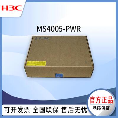 3c换机MS4005-MS4005-PPWR5口千兆MSh安防专用以太网POE交交换机