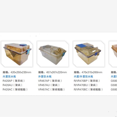 聚苯砜IVC笼盒 470x315x260mm 型号:JV222-VR470BP库号：M62988