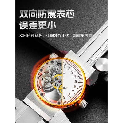 牛享带表游标卡尺工业级高精度代表盘小型0-150-200-300mm卡尺