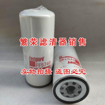 速发F75740柴油精滤芯 适配6列加潍柴 弗126008008F柴油滤清器滤