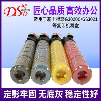 适用基士得耶G3020C粉盒G3021C墨盒GS3025CGS3020CGS3021CL碳粉