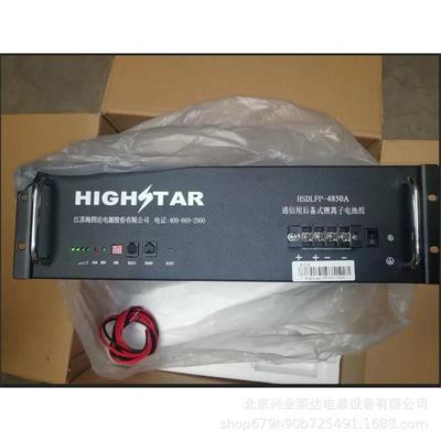 海四达磷酸铁锂蓄电池HSDLFP-48100A48V100AH海四达蓄电池参数