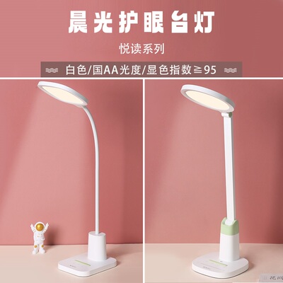 晨光硬杆AEA98555台灯大于95护眼软杆AEA98556国显色AA晨光光度