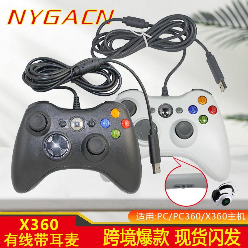 有线游戏手柄X360无线游戏手柄PC电脑版/p3/安卓共享街机手柄