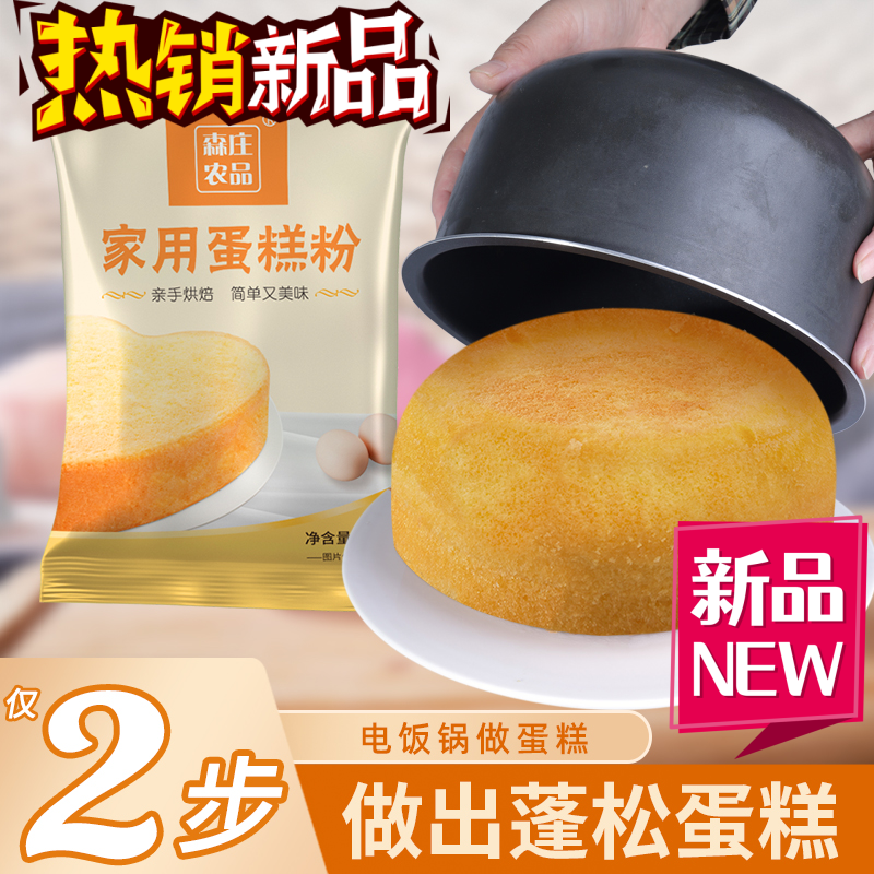 蛋糕粉预拌粉做电饭煲蛋糕空气炸锅烤箱家用面包粉新鲜简单300g起