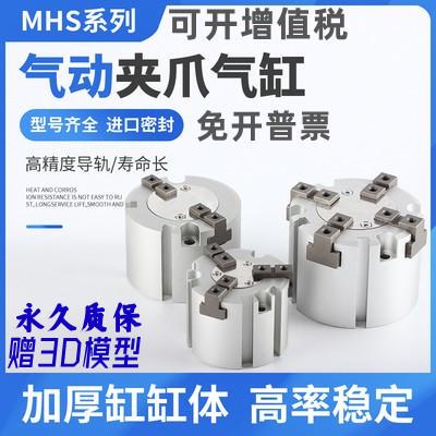 SMC型二爪三爪手指气缸爪爪气动卡盘夹四MHS2/3/4-16D20D25D32D40