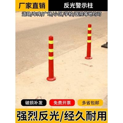 75CM塑料警示柱弹力柱隔离桩护栏交通设施路障锥反光柱防撞柱包邮