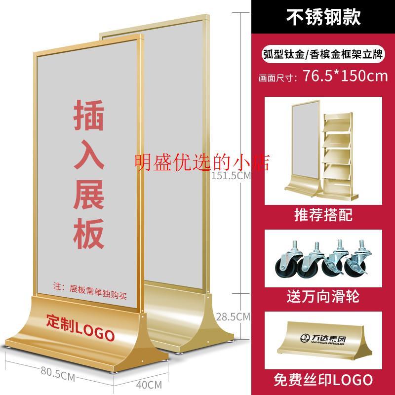 地产不锈钢广告牌展示牌立牌售楼部丽屏展架门型展示架立式落厂家