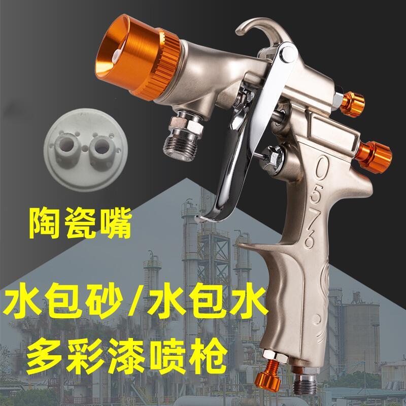 水包砂专用喷涂喷枪双头水包水多彩漆喷枪仿石漆喷漆压力桶喷漆枪
