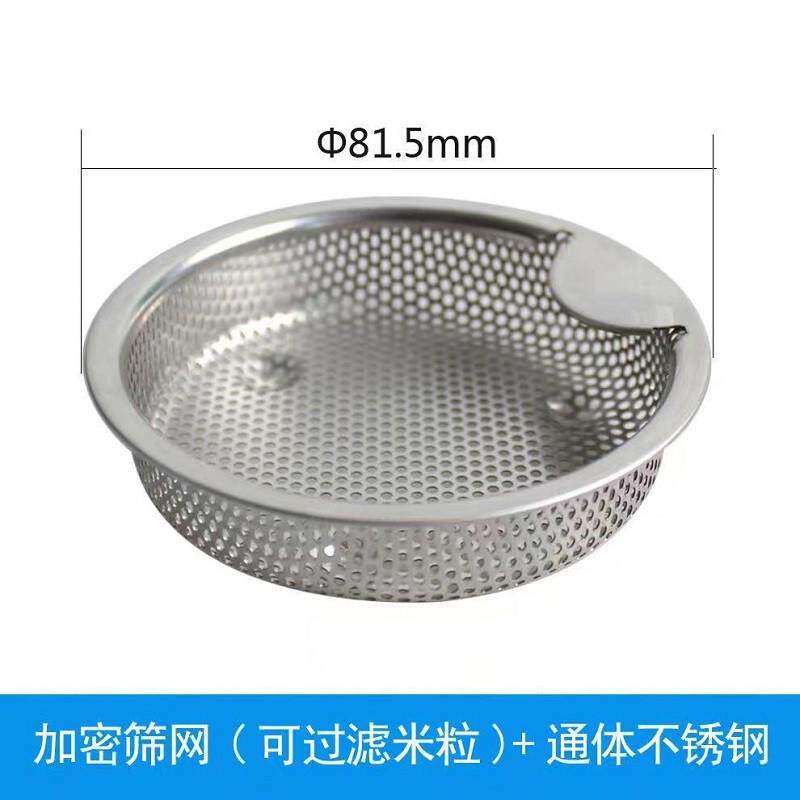厨房水槽过滤网洗菜盆沥水漏水塞不锈钢洗碗池下水器提篮矮杯专用