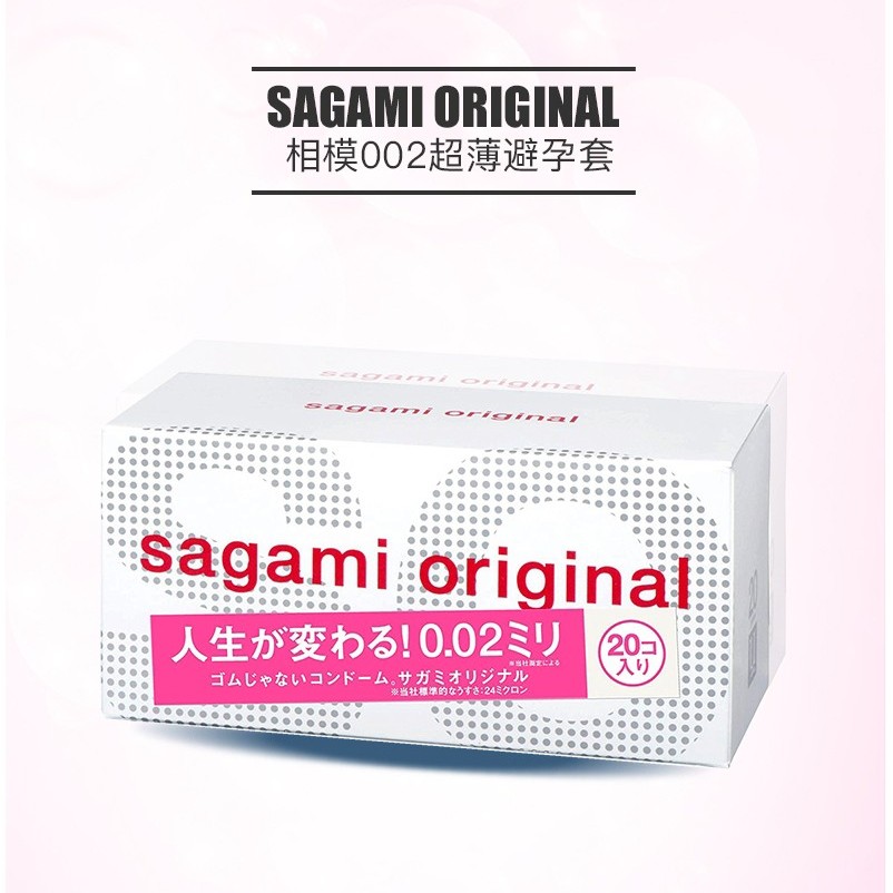 日本进口相模001大号超薄幸福001聚氨酯非乳胶sagami0.01避孕套