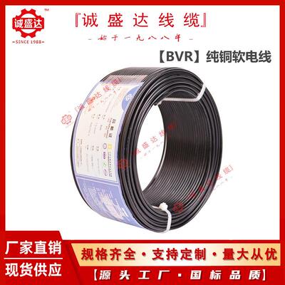 BVR电线7095平方软电缆多股铜芯软电线ZR-BVR家装直销