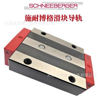 施耐博格滑块MRW25-F-G2-V1MRW25-F-G2-V2MRW25-F-G2-V3