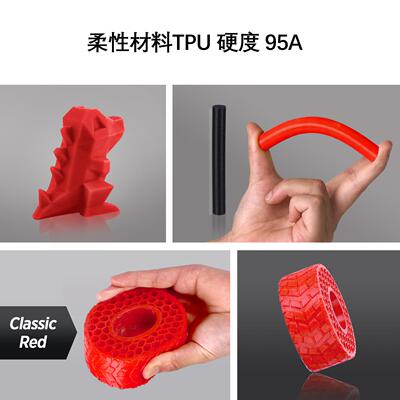 源头工厂打印机耗材柔性TPU弹性打印材料95A1kg打印线材1.75mm