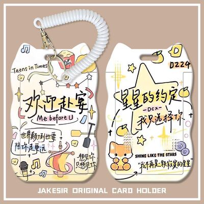 时代少年团丁程鑫学生滑盖猫耳朵卡套饭卡公交身份证套弹簧绳水卡