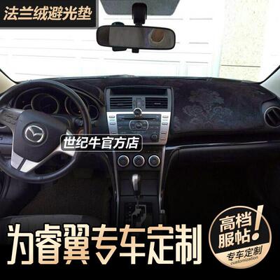 Mazda6睿翼仪表台避光垫汽车中控工作盘操作台防晒遮光遮阳隔热
