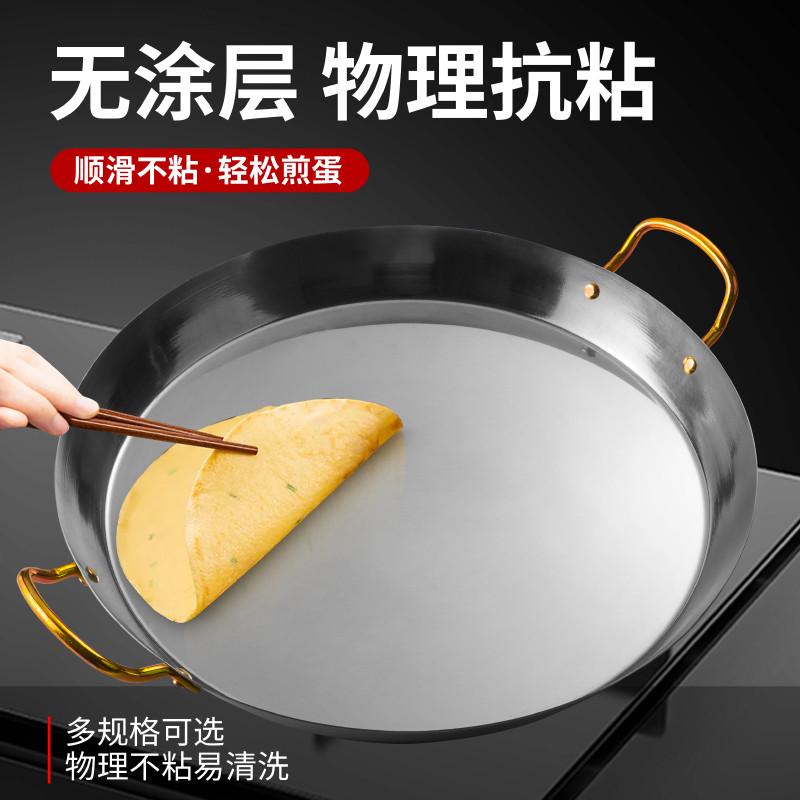 加厚商用不锈钢平底锅不沾平底锅专用摆摊油炸锅家用无涂层不沾锅