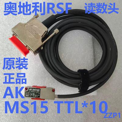 RSF光栅尺读数头 RSF AK MS15 TTLx10  KKPA奥地利生产精度高苏州