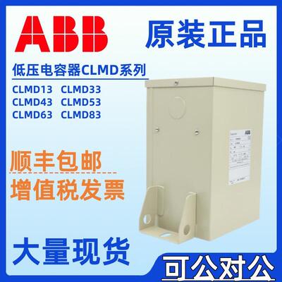 ABB电力电容器CLMD53/30kVAR 480V CLMD53/45.2kVAR 525V 50Hz