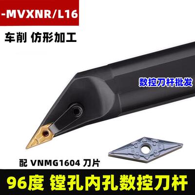 95度内孔车刀杆35度菱形尖刀镗孔刀端面挖槽刀S25S/S32T-MVXNR16