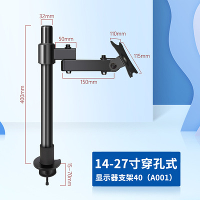 通用显示器支架14-27寸台式电脑触屏升降旋转桌面穿孔/桌夹式底座